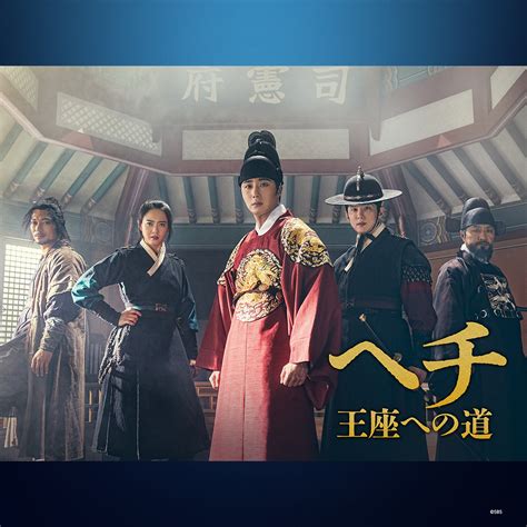 プライムビデオ 『イ・サン』『トンイ』の脚本家による、朝鮮王朝を描いた超大作時代劇💥 ドラマ『ヘチ 王座への道』 見放題配信中 朝鮮王朝第