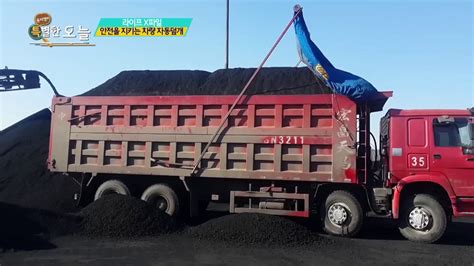 차량용덮개 자동덮개 덤프트럭자동덮개 한국eac Youtube