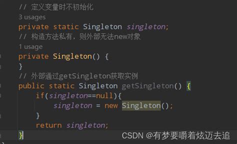 设计模式之单例模式静态内部类 单例 销毁 Csdn博客