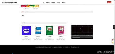 Springboot毕设基于vue的博客系统设计与实现论文程序部署基于vue个人博客设计与实现 毕业论文 Csdn博客