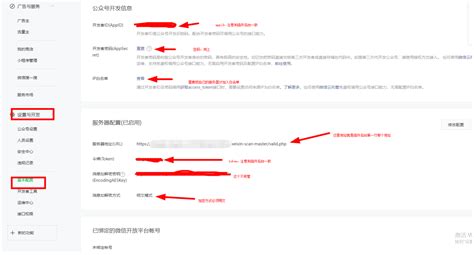 7b2主题如何使用未认证的个人订阅号实现微信登陆 无穷seo