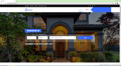 基于springboot开发的租房系统 Csdn博客
