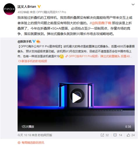 Oppo骁龙855旗舰确认 今年没有r19热点资讯安兔兔