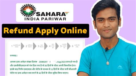 Sahara India Refund Apply Full Process Sahara India Refund Ke Online Apply Kaise Kare YouTube