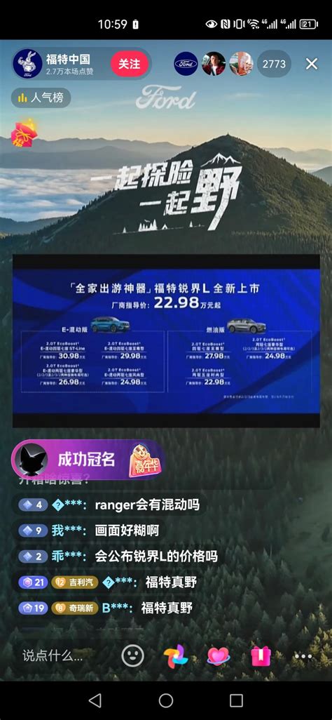 锐界l上市优惠近4万，动力配置拉满，买汉兰达的咋想？ 哔哩哔哩