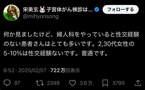 【衝撃】性交経験がない20～30代女性、実はとても多かったw 修羅場まとめ速報