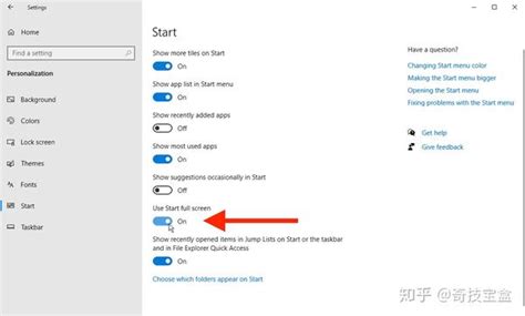 如何在windows 10中使用和调整开始屏幕 知乎