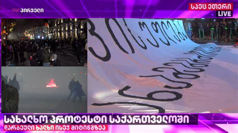 „თავისუფლება თანამებრძოლებს“ რუსთაველის მეტროს მიმდებარე ტერიტორიაზე მოქალაქეებმა ბანერი