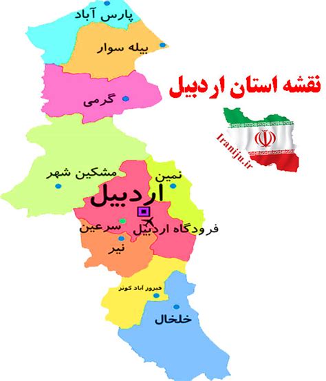 استان اردبیل کجاست؟ صفر تا 100 جمعیت، آب و هوا، نقشه و عکس 1404