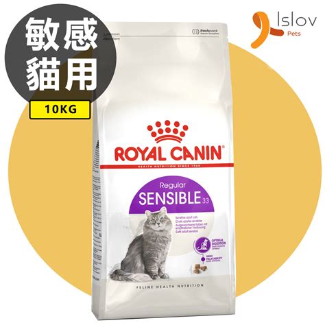 皇家 Royal Canin Sensible 成貓敏感腸胃營養配方 貓乾糧 10kg Hktvmall 香港最大網購平台