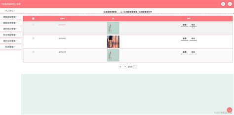 Ssmjsp计算机毕业设计弋家教育课时统计系统eybv2【源码、程序、数据库、部署】 ℃ssm弋 Csdn博客