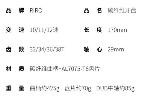 Riro Carbon Crankarm Crankset GXP DUB 425g 70g Mountain Bike