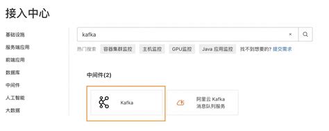 如何使用prometheus监控kafka 阿里云帮助中心