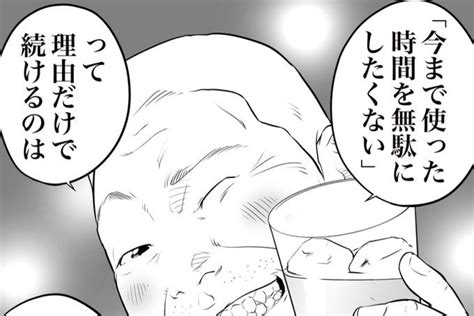 「いままで使った時間を無駄にしたくない」 立ち飲み屋のおじさんの一言に思わず納得 2ページ目 Limo くらしとお金の経済メディア