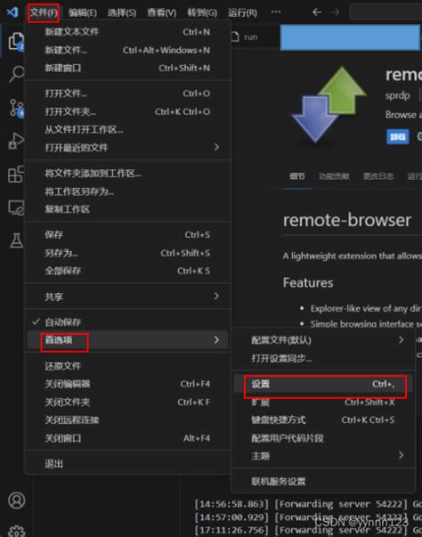 使用vscode 远程访问和编辑文件vscode打开服务器文件夹 Csdn博客