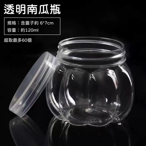 大信百貨清倉微瑕塑膠罐 包裝罐 餅乾罐 糖果罐 包裝 透明鋁蓋 馬林糖罐 透明圓罐 南瓜瓶 圓柱瓶 扁瓶罐塑膠罐 蝦皮購物