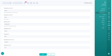 Mongodb Mongo Express مستندات محصولات ابر آروان