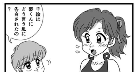 奇面組 言えないのよ 霧香のマンガ 豪千絵 Pixiv