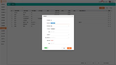 酒水进销存财务管理软件是什么 畅捷通