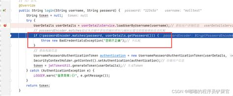 Spring Security详细讲解 Jwt Springsecurity登入案例 阿里云开发者社区