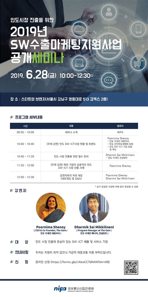 사업공고 정보통신산업진흥원
