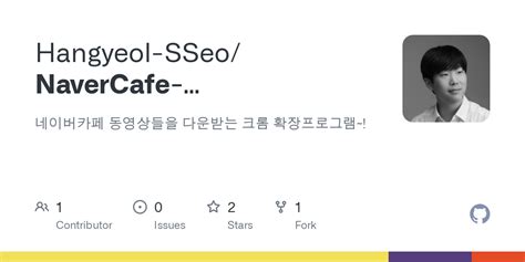 GitHub Hangyeol SSeo NaverCafe VideoDownloader 네이버카페 동영상들을 다운받는 크롬
