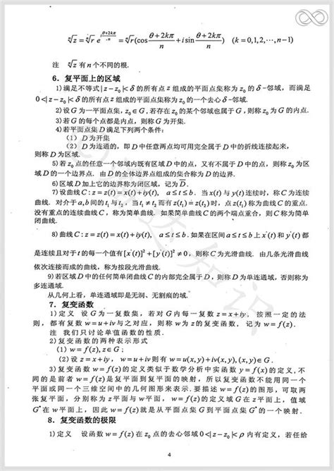 复变函数与积分变换学习指导书 知乎