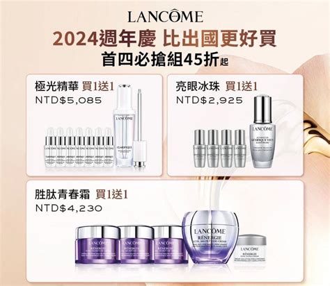 揪團 2024蘭蔻週年慶 首一排隊 組（絕對完美玫瑰霜 玫瑰氣墊粉 餅 新小黑瓶 極光水 極光精華 亮 眼冰珠 胜肽青春霜） 美妝團購板