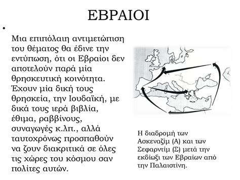 1ο Π Δ Σ Π Τ Δ Ε Α Π Θ ΜΠΑΣΑΚΗΣ ΑΝΤΩΝΗΣ ΣΤ΄2 Ppt κατέβασμα