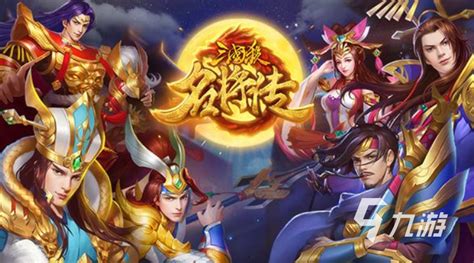 三国动漫卡牌类游戏排行榜 2023卡通风格的三国游戏合集九游手机游戏