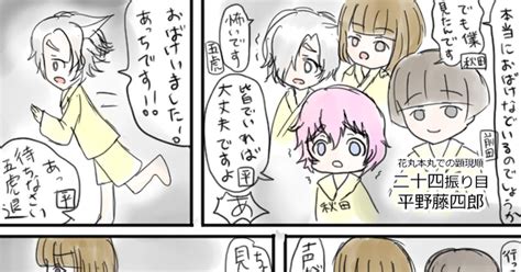 刀剣乱舞 刀剣乱舞 花丸 2期 勝手にカウントダウン24日 南瓜帽子のマンガ Pixiv
