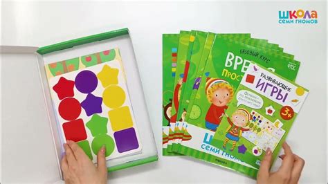Новый Базовый курс «Школа Семи Гномов 6 книг + развивающие игры - YouTube