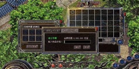 传奇摆摊怎么上架物品 传奇摆摊上架物品方法 梦幻手游网