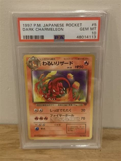 Dark Charmeleon 1997 Japanese Rocket Gang 005 Base Price Guide