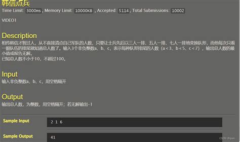 Noj韩信点兵c语言韩信点兵noj Csdn博客