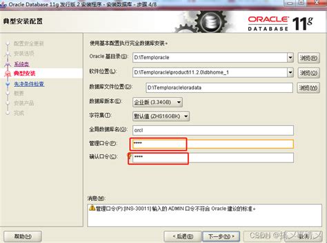 Oracle下载安装：oracle Client For Microsoft Tools 64 Bit Csdn博客