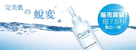 免費換領 Cure 天然去角質啫喱旅行裝 今日著數優惠 Jetso Today
