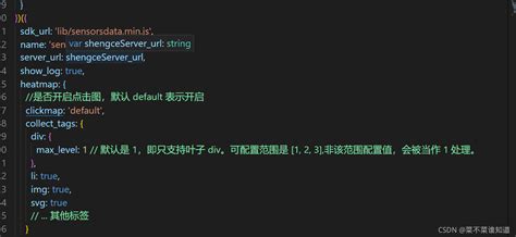 神策埋点的接入使用方法 Csdn博客 神策埋点的接入使用方法 Csdn博客