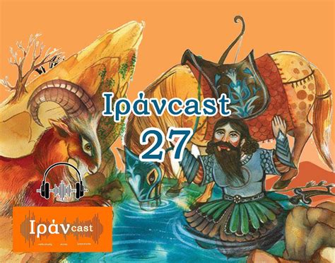 تارنمای سازمان فرهنگ و ارتباطات اسلامی روایت یونانی خان دوم از هفت