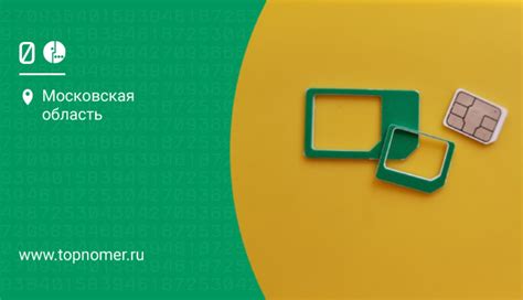 МегаФон: восстановить номер и сим карту - ТопНомер.ру