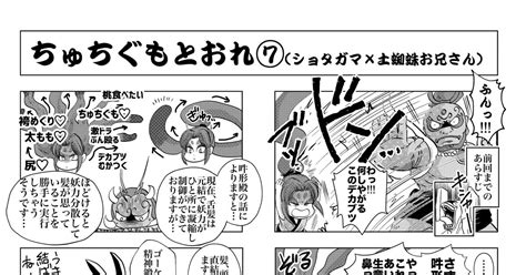 妖怪腐ォッチ ちゅちぐもとおれ⑦〜⑩ ふ2のマンガ Pixiv