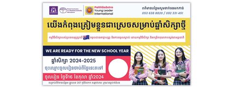 Library Of Royal University Of Law And Economics សារណាផ្នែកសេដ្ឋកិច្ច