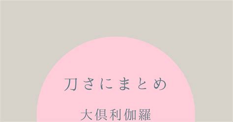 女審神者 刀さに♀まとめ はなむらのイラスト Pixiv