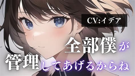 【男性向けヤンデレ】風邪をひいて寝込んでいたら、当たり前のようにイケメン高身長女子がやってきた【イデア】 Youtube