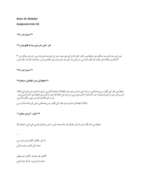 Document 10 Urdu Assignment Pdf