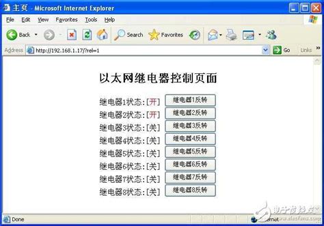 分享stm32f103cbt6嵌入型以太网web服务器 继电器（有图有程序） 微波eda网