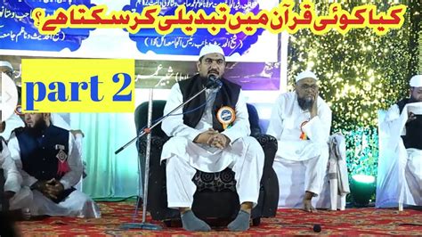 Bayan Molana Huzaifa Sahab Vastanvi Part 2 Salana Jalsa Marul Youtube