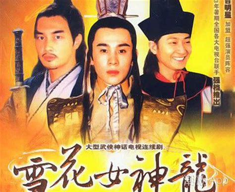 经典的武侠电视剧有哪些 推荐几部经典武侠电视剧 达人家族