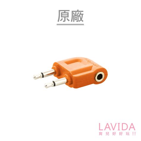【buddyphones】耳機專用飛行轉接器 飛機 轉接器 音源 耳機轉接頭 飛機 飛機耳機轉接頭 飛機耳機轉換器 蝦皮購物