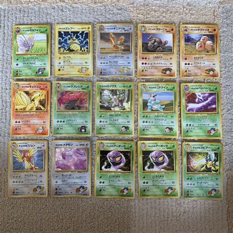 ポケモンカード 旧裏 18枚まとめ売り メルカリ